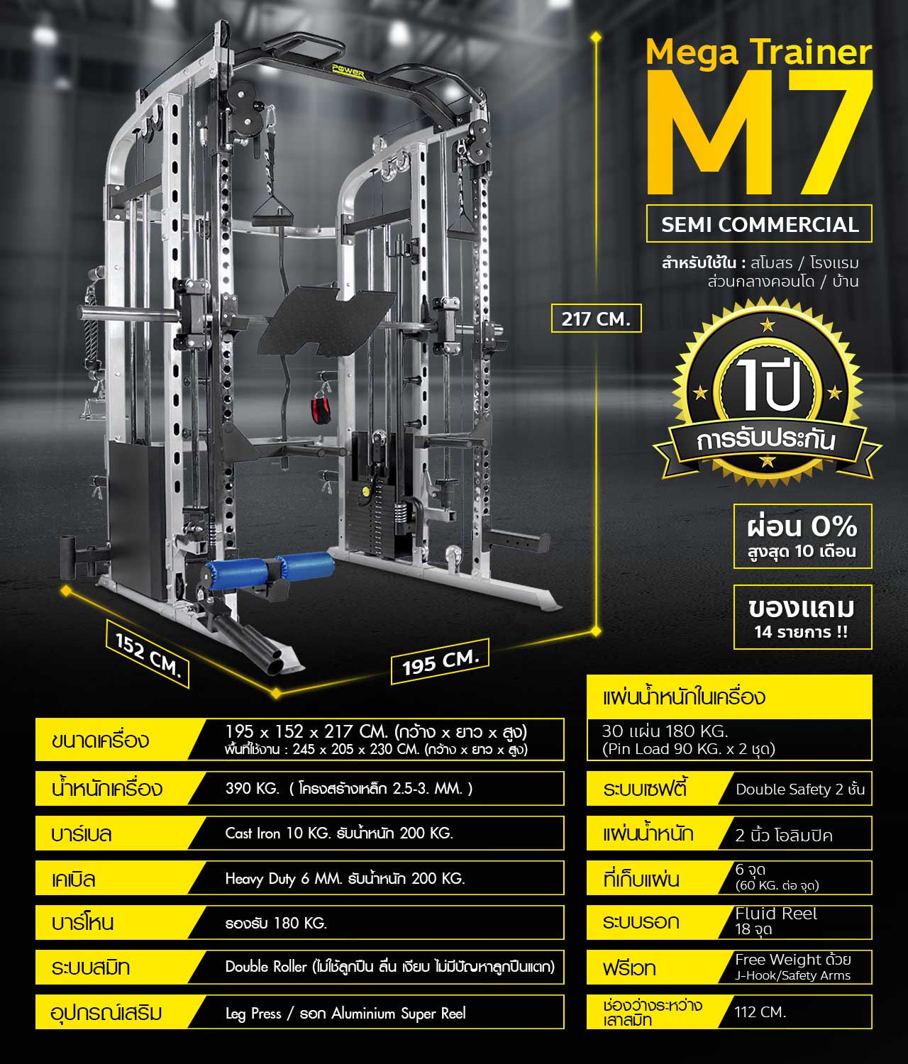 SMITH MACHINE – POWER REFORM