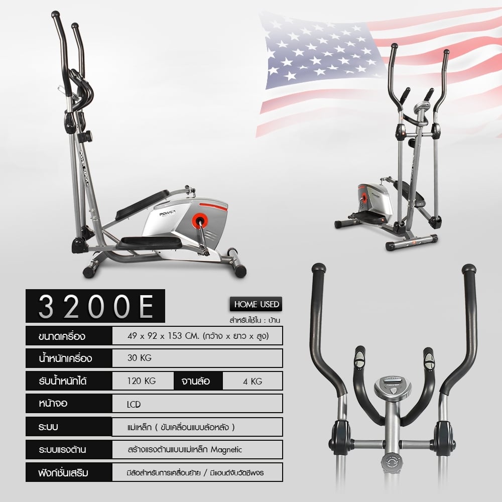 ELLIPTICAL - POWER REFORM