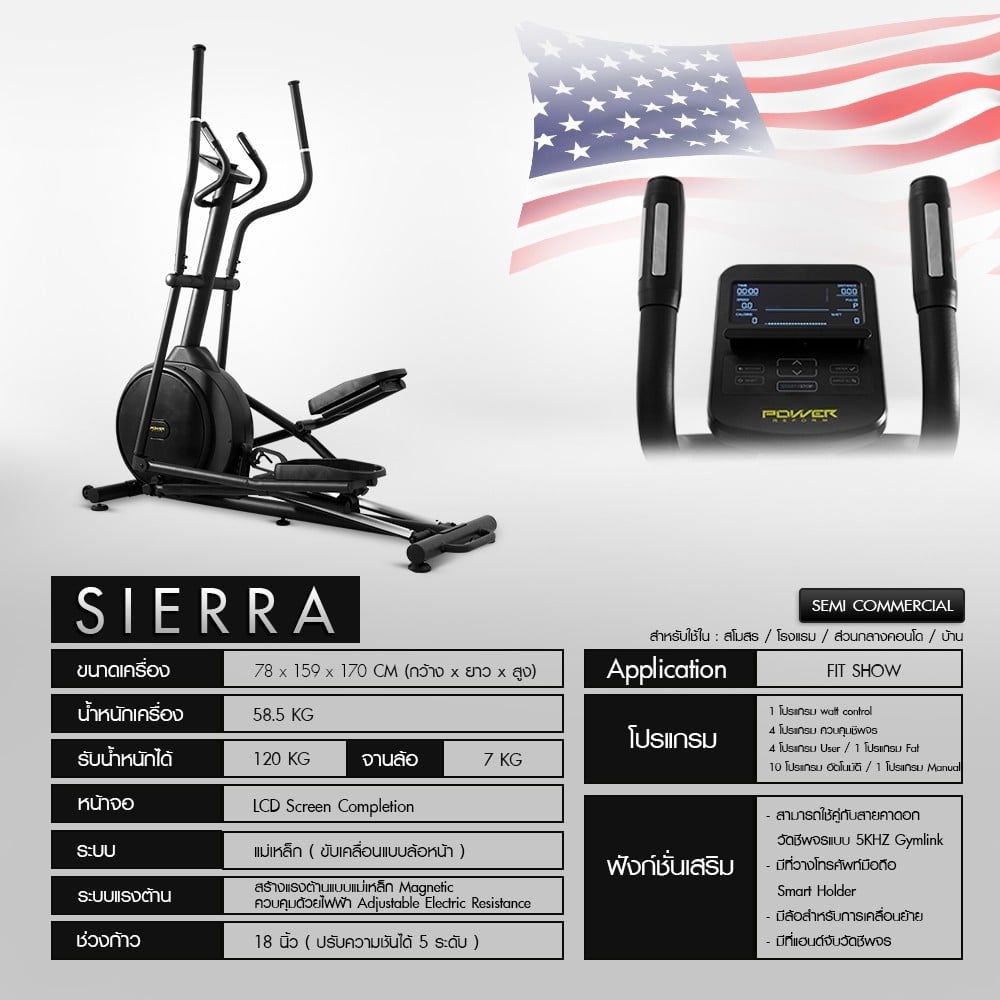 ELLIPTICAL - POWER REFORM