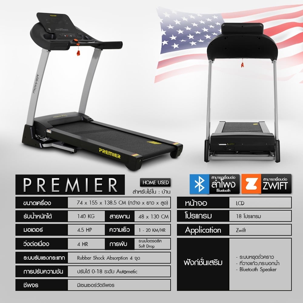 EXERCISE TREADMILL - POWER REFORM