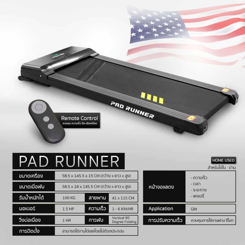 TREADMILL PAD RUNNER - POWER REFORM