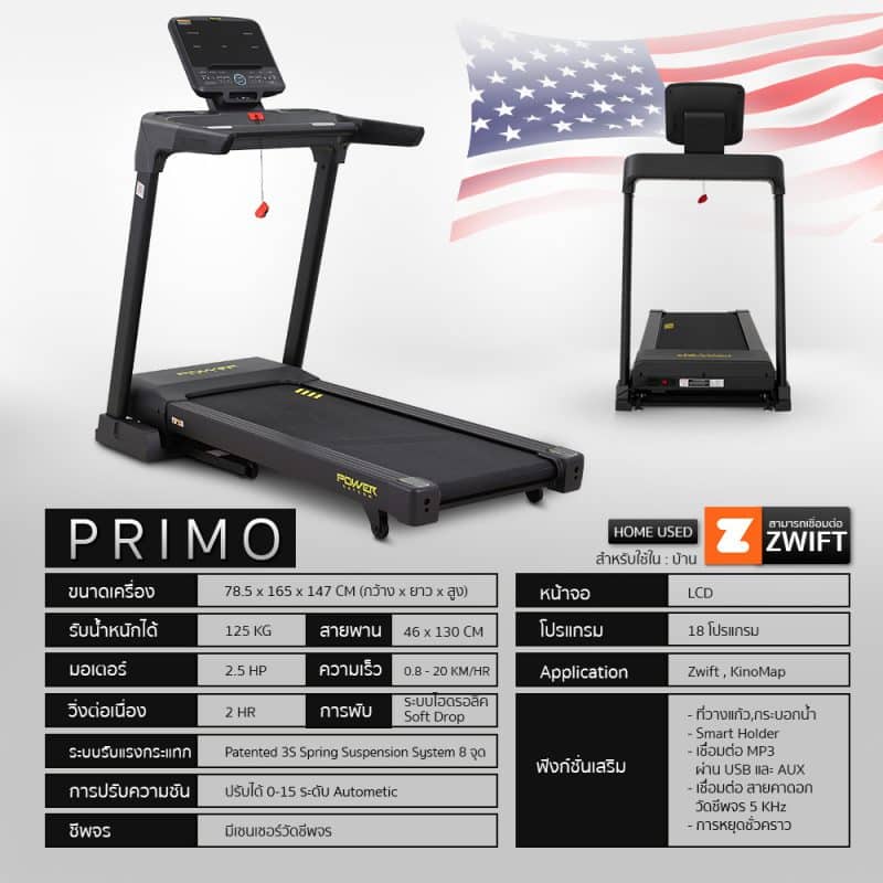TREADMILL PRIMO - POWER REFORM