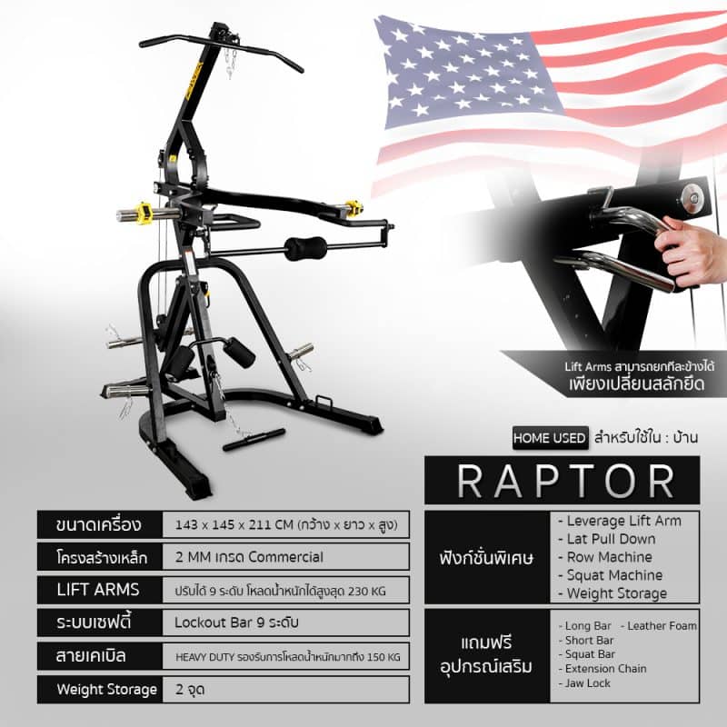 HOME GYM RAPTOR - POWER REFORM