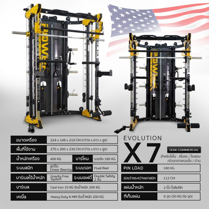 Smith machine Evolution X7 - POWER REFORM