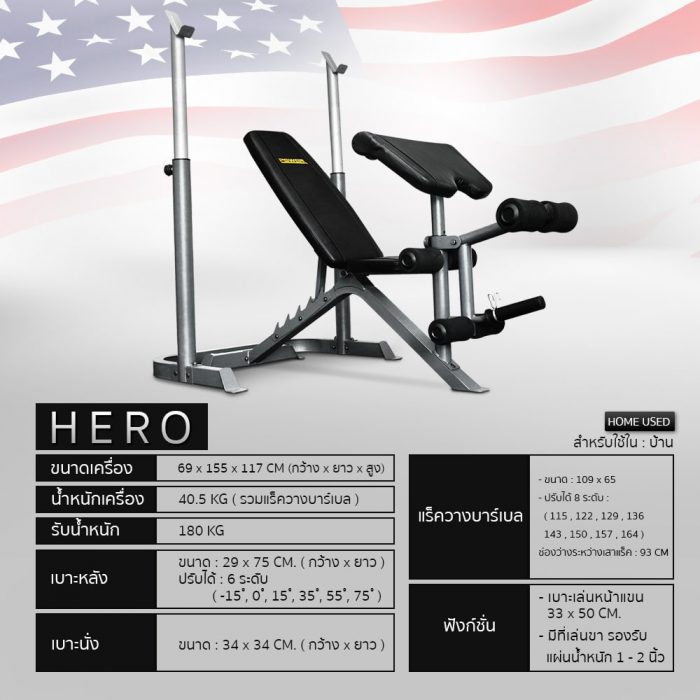 WEIGHT BENCH HERO - POWER REFORM