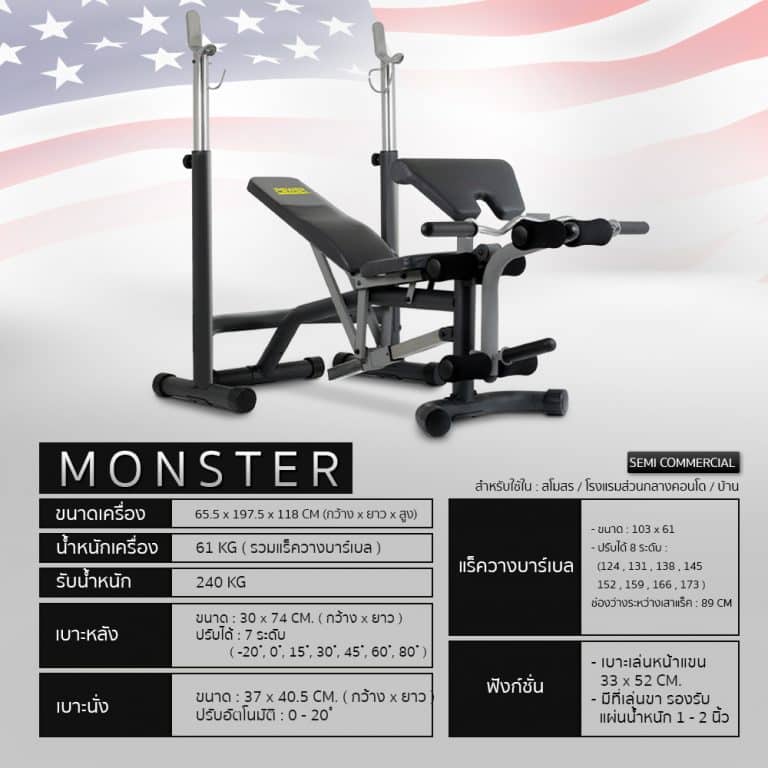 WEIGHT BENCH MONSTER - POWER REFORM