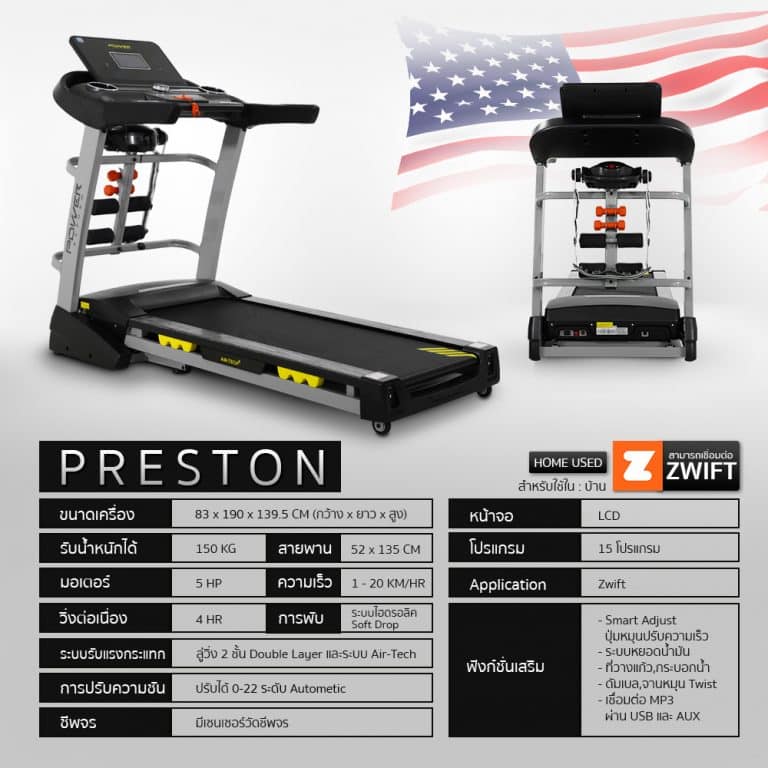 TREADMILL PRESTON - POWER REFORM