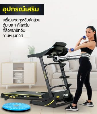 TREADMILL PYTHON-X - POWER REFORM