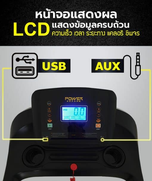 TREADMILL PYTHON-X - POWER REFORM