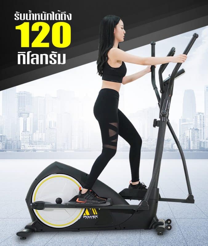 ELLIPTICAL FLOW STEP - POWER REFORM