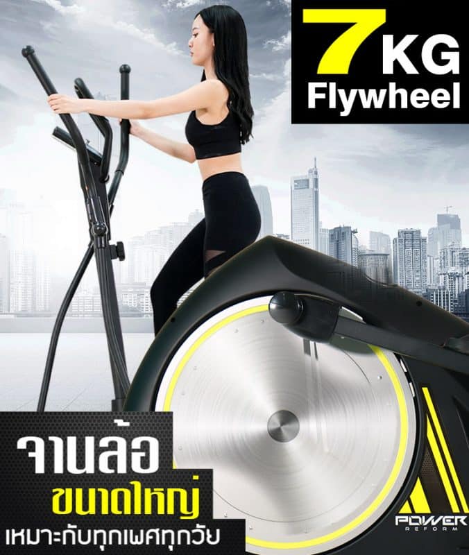 ELLIPTICAL FLOW STEP - POWER REFORM