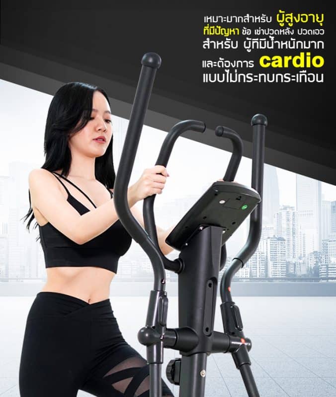 ELLIPTICAL FLOW STEP - POWER REFORM