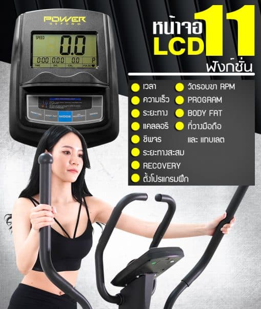 ELLIPTICAL FLOW STEP - POWER REFORM