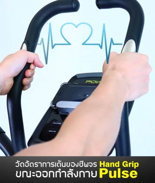 ELLIPTICAL FLOW STEP PLUS – POWER REFORM