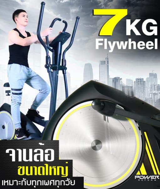 ELLIPTICAL FLOW STEP PLUS - POWER REFORM