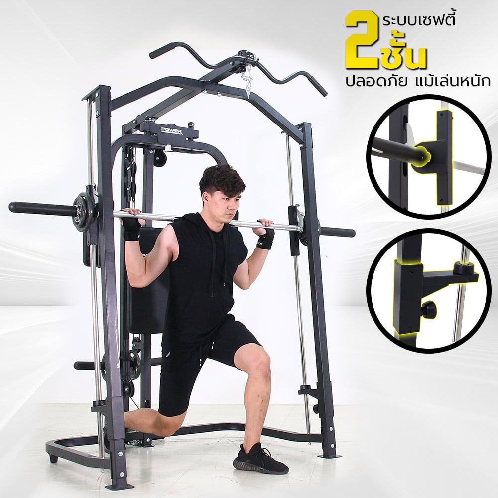 SMITH MACHINE รุ่น ATLANTIS - POWER REFORM