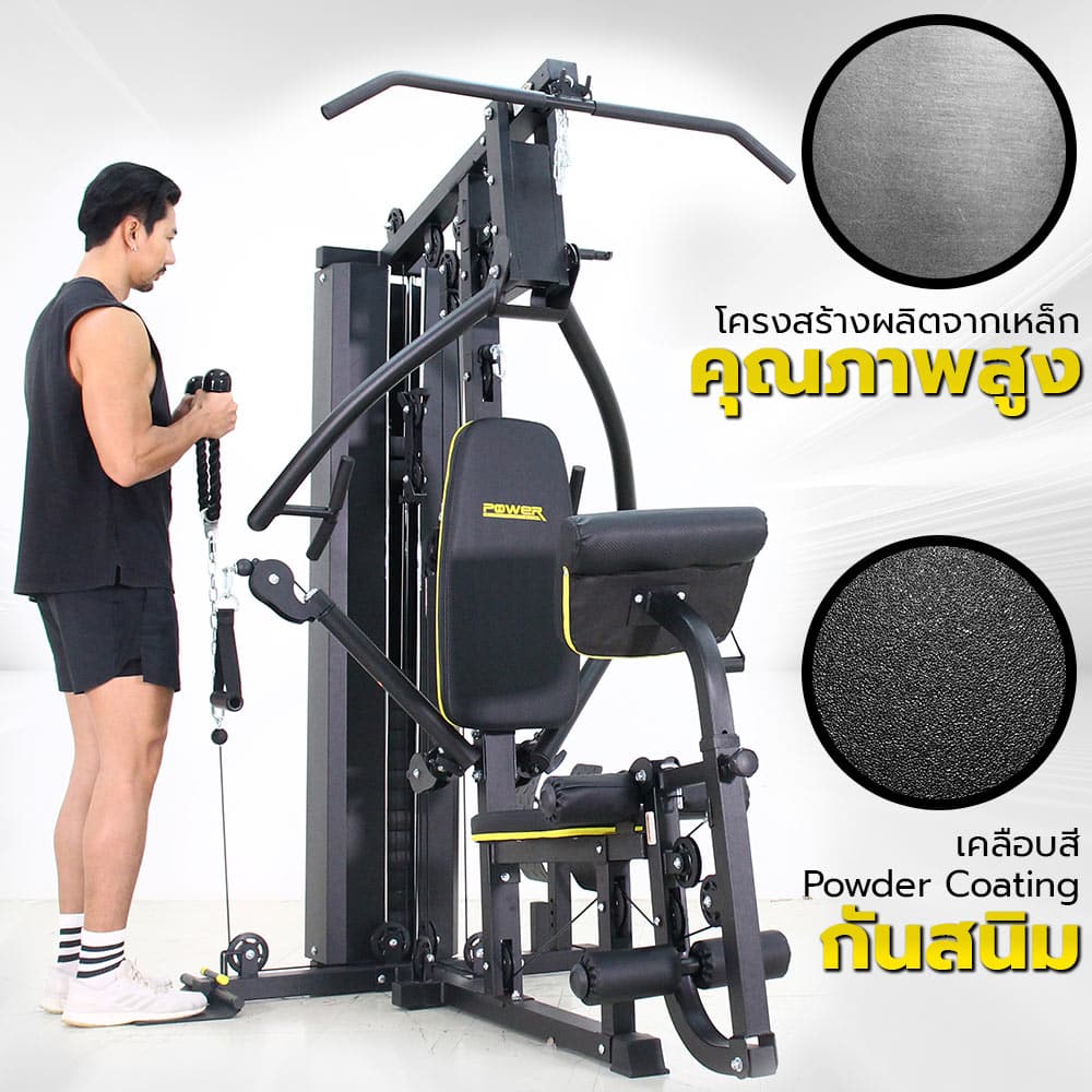 HOME GYM รุ่น INNOVA - POWER REFORM