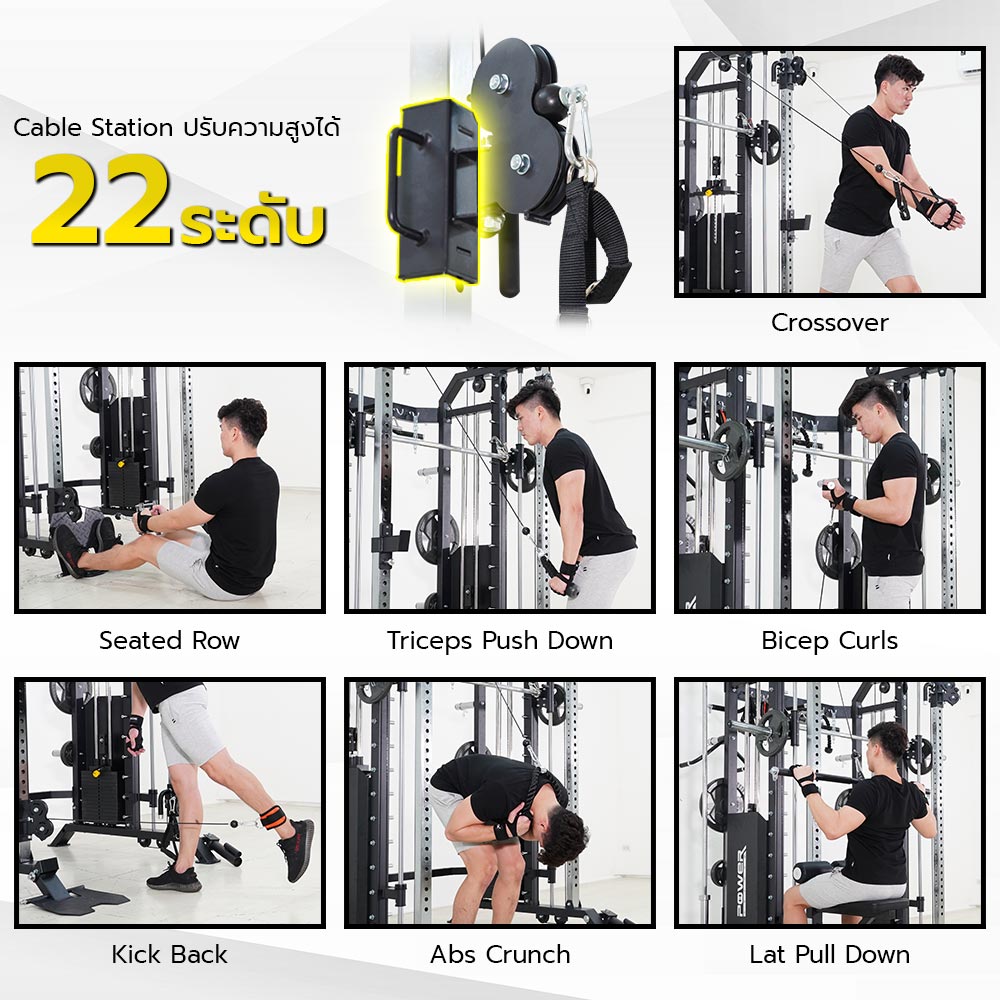 SMITH MACHINE รุ่น MEGA TRAINER M9 - POWER REFORM