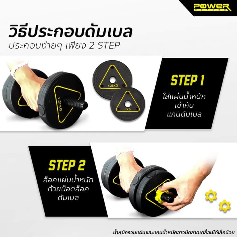 Power Reform Dumbbell Set PDX 10 - 40 กก. - POWER REFORM