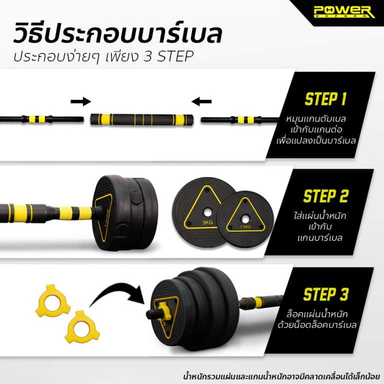 Power Reform Dumbbell Set PDX 10 - 40 กก. - POWER REFORM