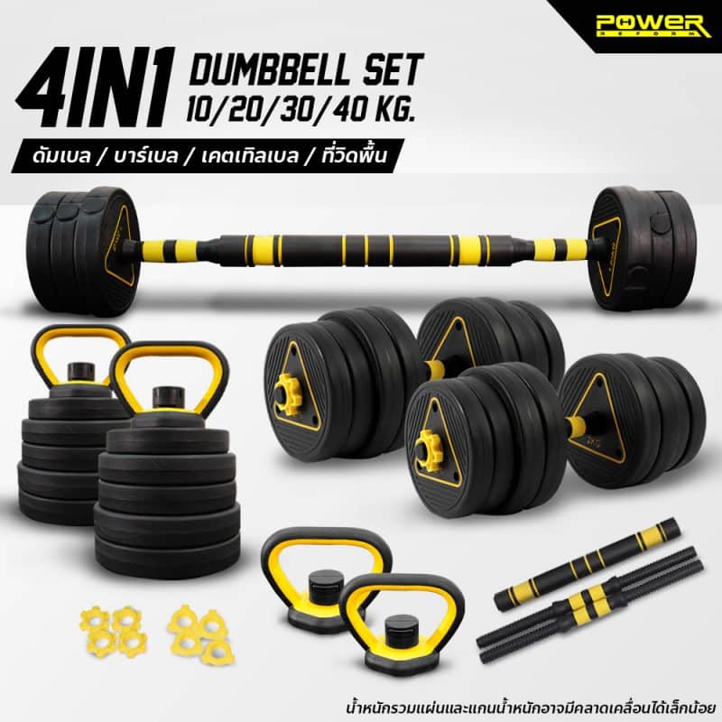 Power Reform Dumbbell Set PDX 10 - 40 กก. - POWER REFORM