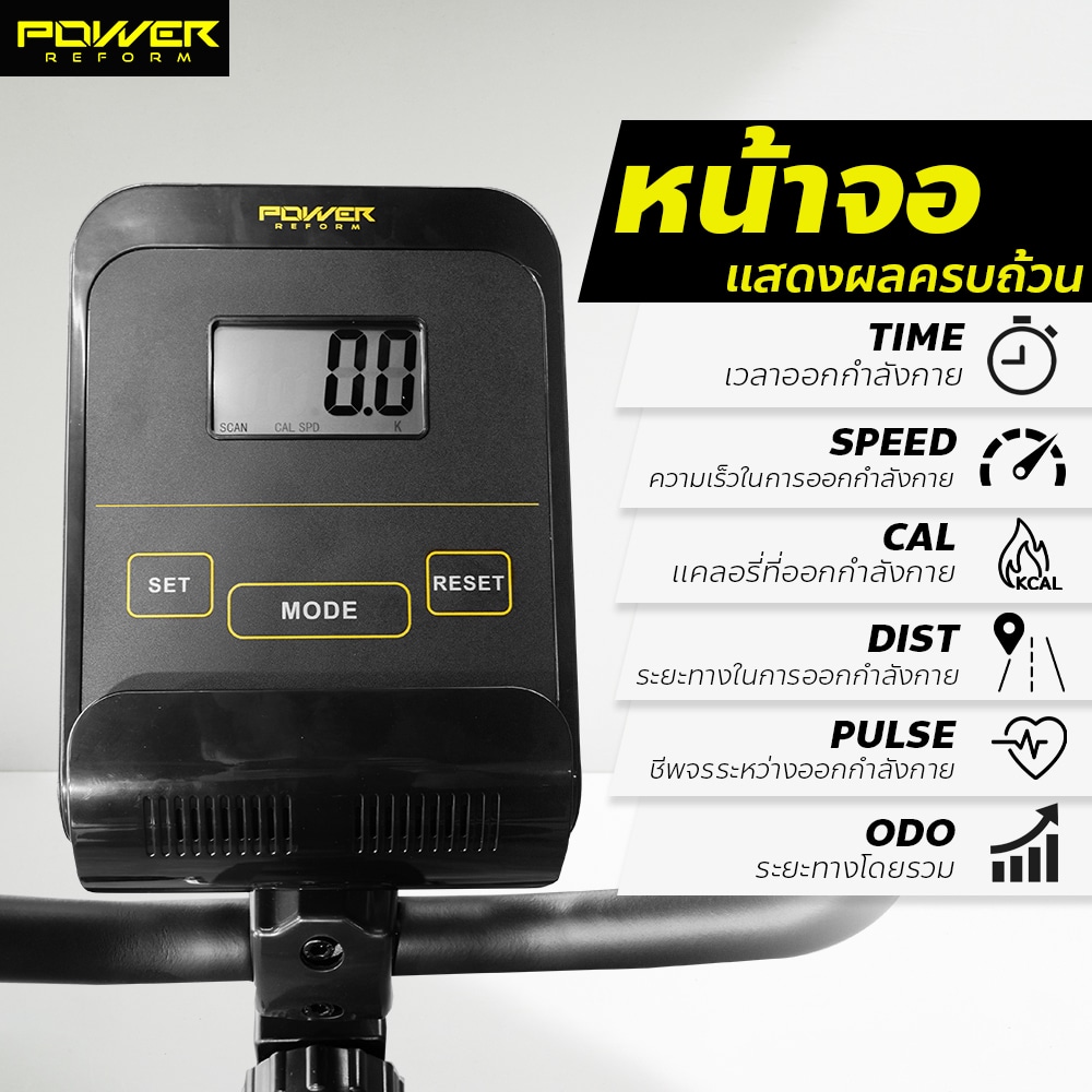 จักรยานเอนปั่น รุ่น NOBLE - POWER REFORM