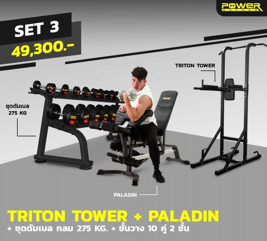 ห้องฟิตเนสออกกำลังกาย จัดชุด - POWER REFORM