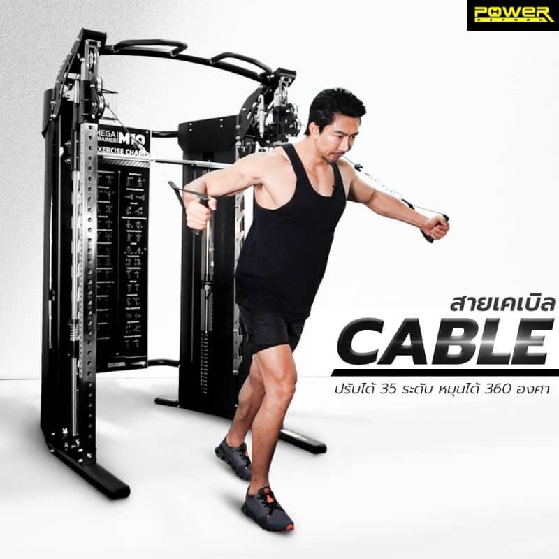 Smith Machine รุ่น MEGA TRAINER M10 - POWER REFORM