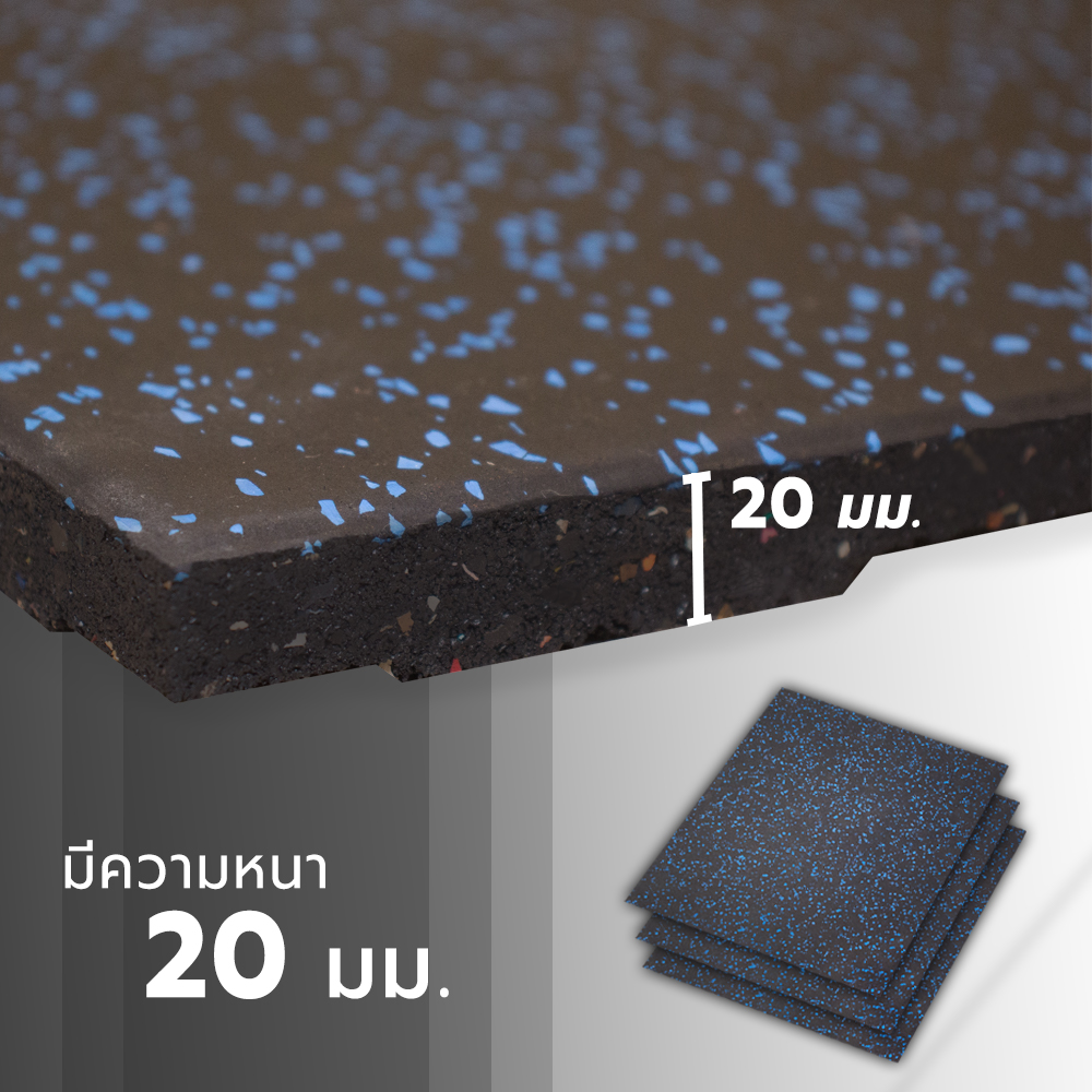 แผ่นยางกันกระแทก Rubber Tile Aero Guard หนา 20 มม. - POWER REFORM
