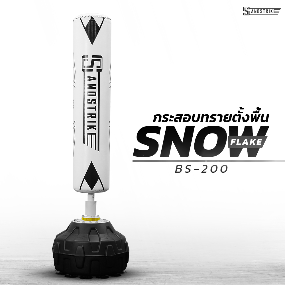 กระสอบทรายตั้งพื้น SNOW FLAKE BS-200 - POWER REFORM